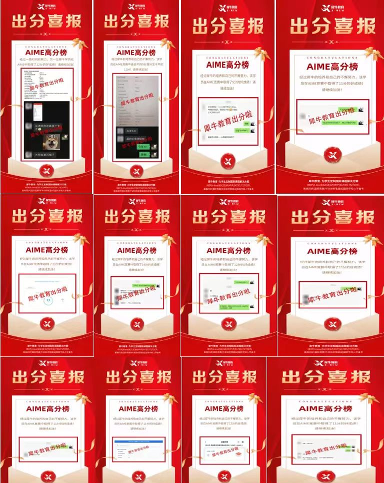 想冲顶尖名校？AMC12+AIME竞赛组合堪称藤校G5申请 “敲门砖”，含金量拉满！_犀牛教育官方网站-国际竞赛|AMC|BPhO|USACO|AP|IB|Alevel|IGCSE-犀牛国际 ...